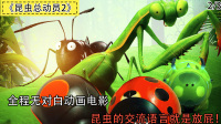 昆虫都是靠什么传递信息呢?