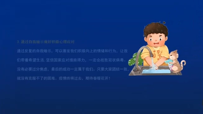 疫情期间,学校要求开线上家长会,整合了PPT。主题:真诚沟通 共育未来...