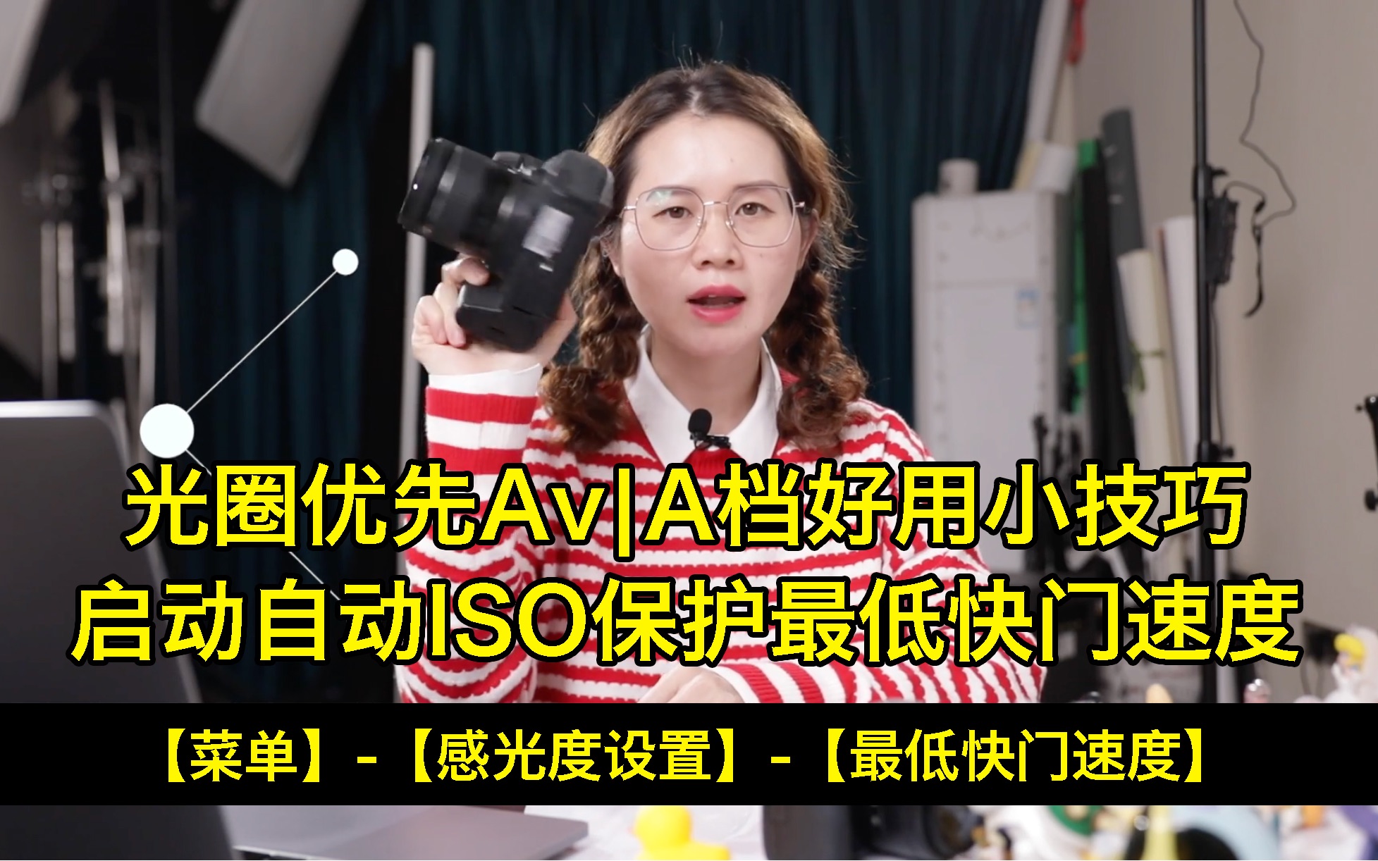 光圈优先Av|A档快速使用技巧:启动自动ISO保护最低快门速度