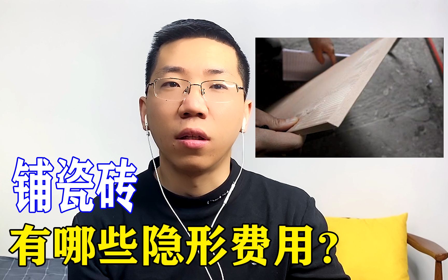 很多人想知道100平房子瓷砖铺贴费怎么计算?老师傅提醒,6千不止
