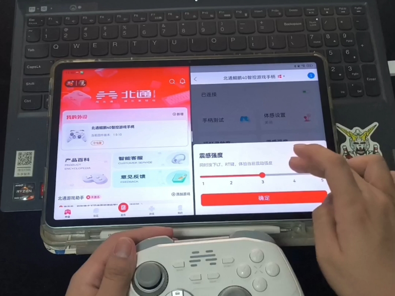 北通鲲鹏40智控游戏手柄 平板APP模式连接