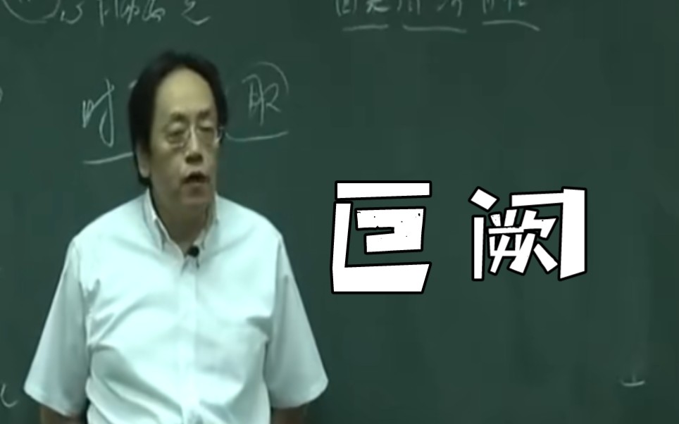 倪师:“巨阙穴就是心之募穴,心脏有什么问题的,都可以在巨阙来治疗他...