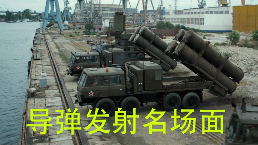 各种导弹发射名场面
