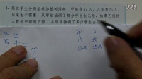 苏科版初一数学上册用一元一次方程解决问题讲解而