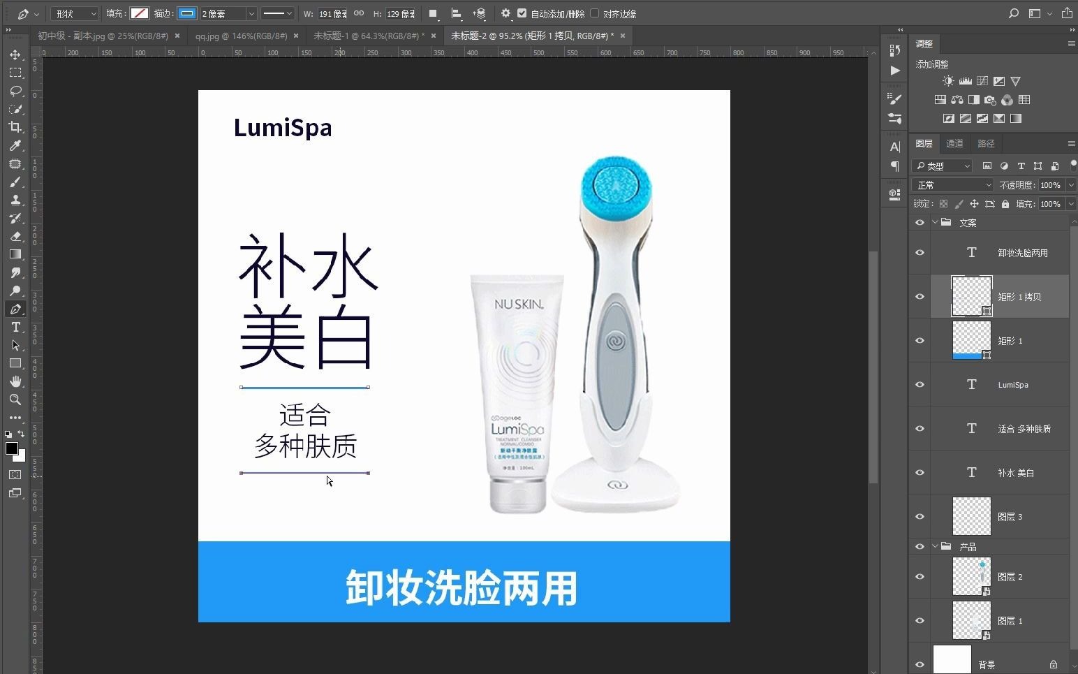 【ps教程】ps简约大气主图设计,ps怎么制作主图?ps淘宝主图设计教程...