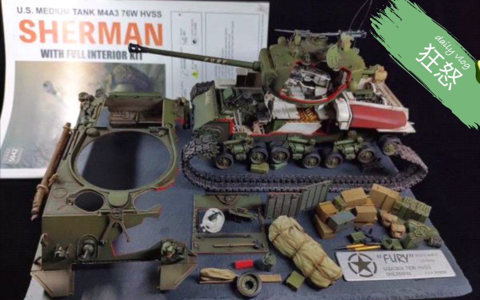 模型制作-狂怒-M4A3E8全内构版麦田5042