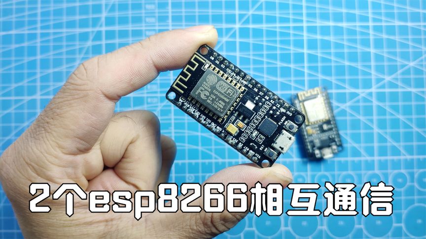 分享一个方法,使用2个esp8266,它们直接相互通信