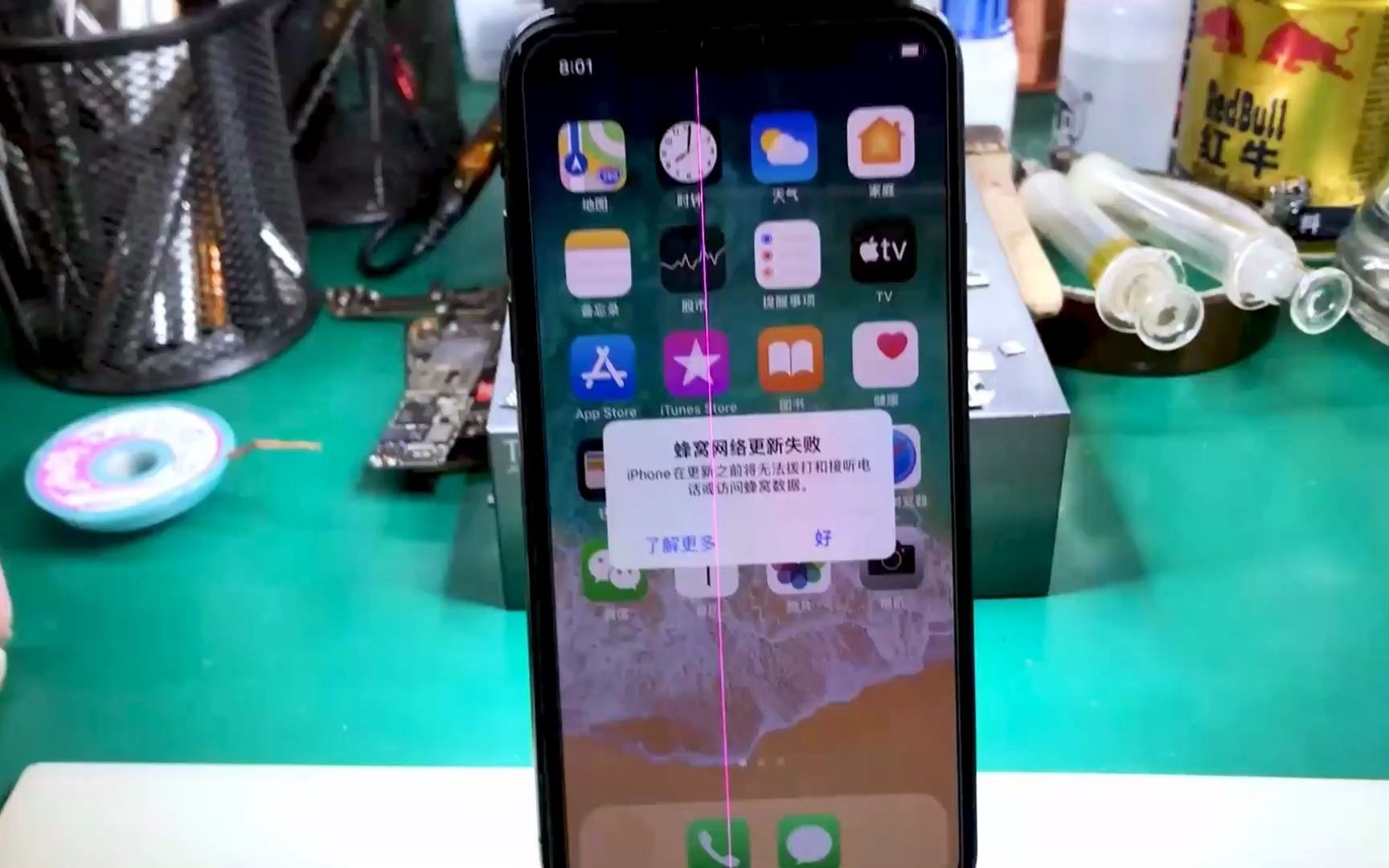 iPhoneX手机无服务,开机提示蜂窝网络更新失败?这样搞定