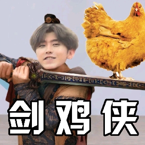 全鱼道 