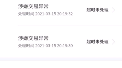 微信商户收款二维码被限制延迟到账怎么解决?