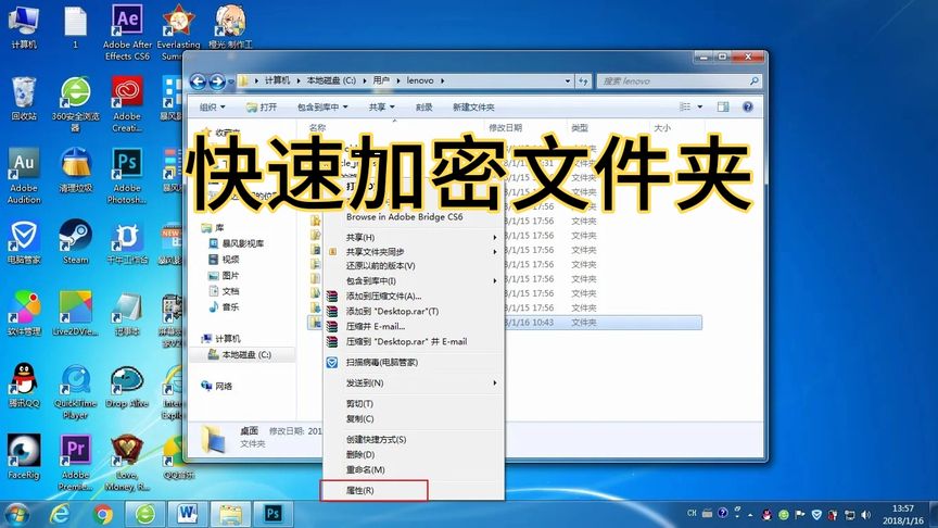 如何给重要的文件夹加密,只能自己打开,一键加密,操作简单