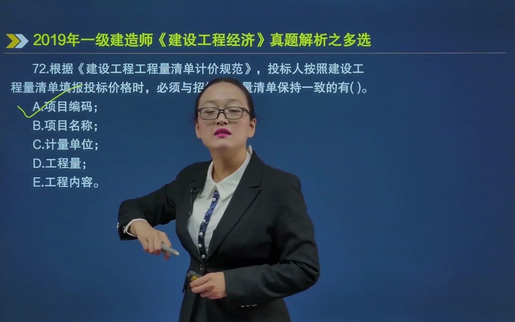...工程工程量清单计价规范》,投标人按照建设工程量清单填报投标价格...