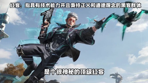 超体新职业"源代码"背景故事,黑刃组织的克星来了!和平精英超体对抗...