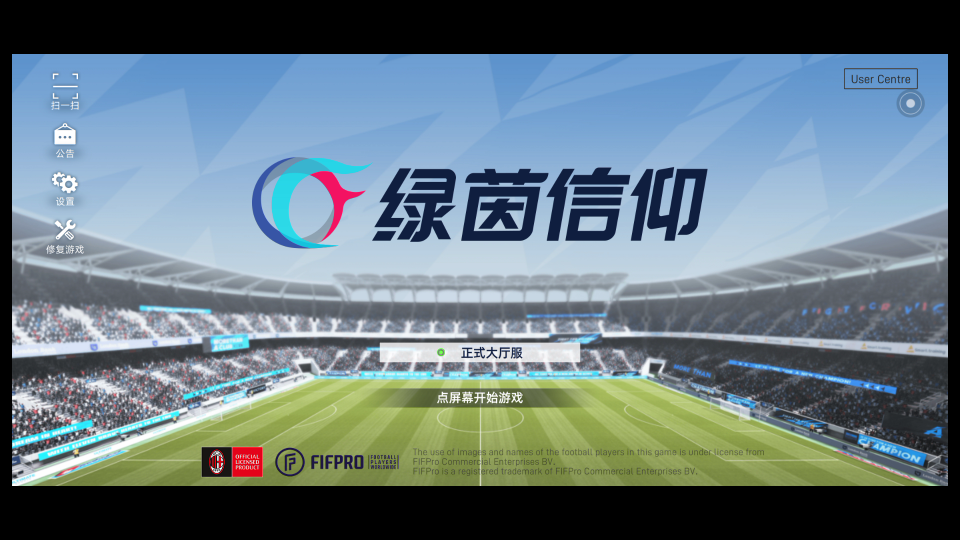 【手游测试试玩】《绿茵信仰》绿茵赛场的激战,你的信仰是哪支球队