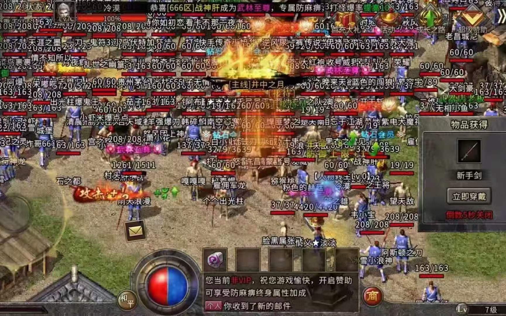 热血传奇:玩游戏的乐趣——在“秦始皇陵”和人抢怪