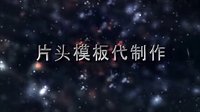 电影字幕介绍006 AE 片头 模板 代修改 影视 婚礼 拍摄