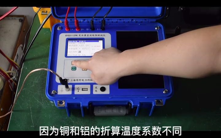 变压器直流电阻测试仪,锂电10A直阻一体机,重量轻,速度快,数据准确,...