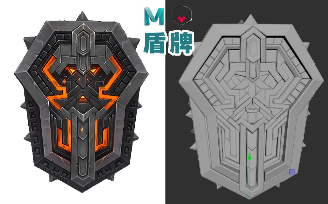 【Maya零基础建模】次世代游戏道具盾牌模型制作,3D硬表面技巧讲解!