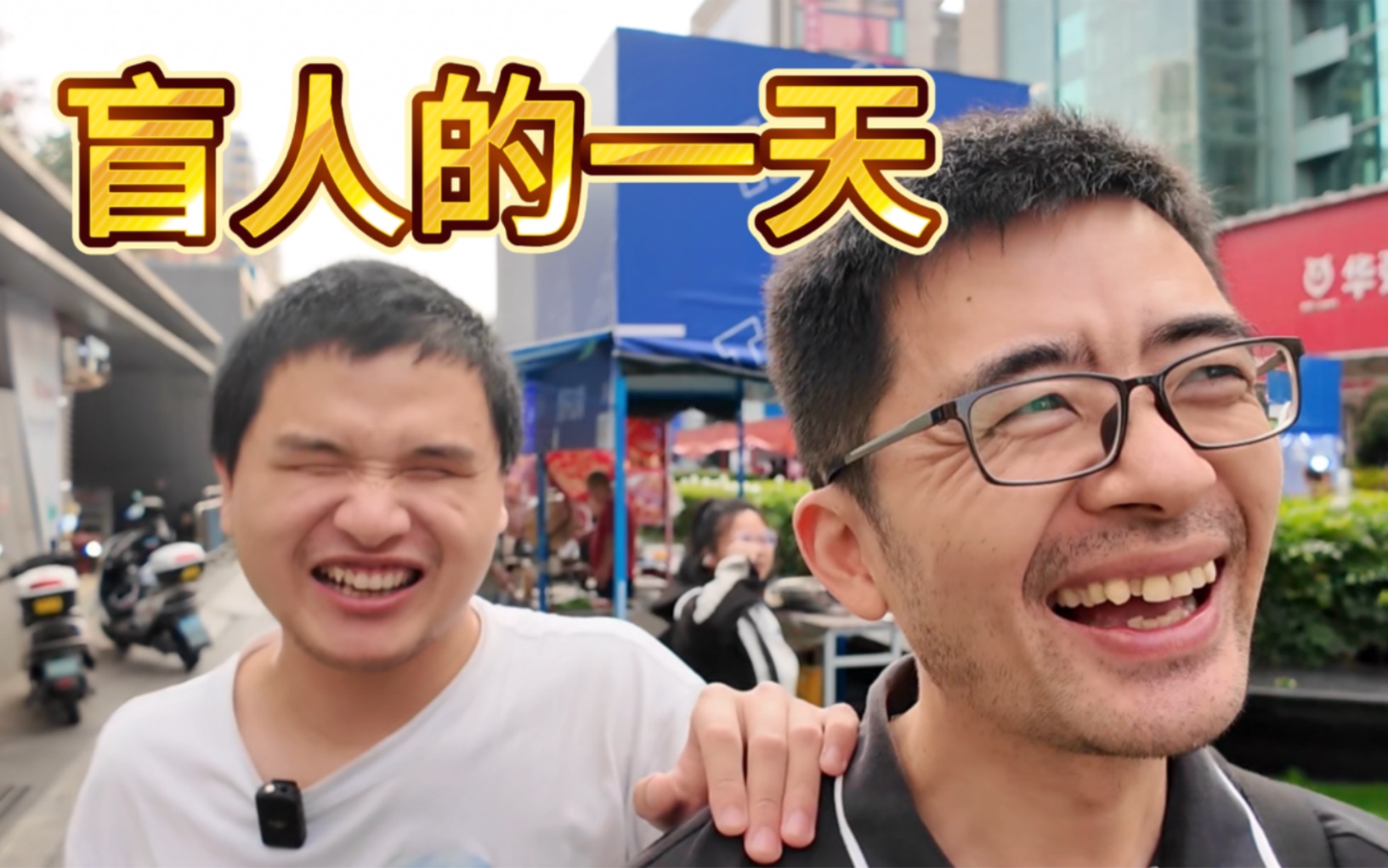 医疗事故致盲,5岁开始乞讨养活自己,但仍感恩世界,努力去帮助别人