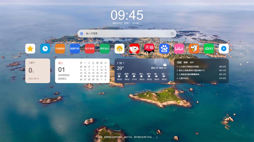 iTab New Tab一个让你不受广告干扰的个性化卡片式起始页插件