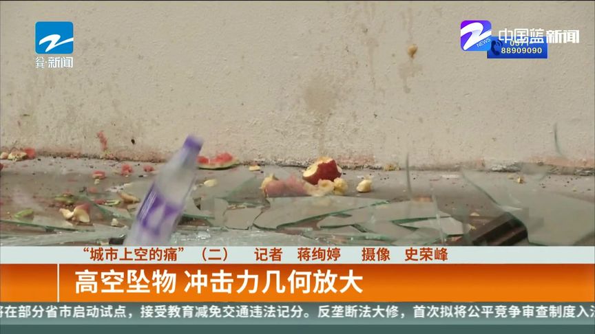 “城市上空的痛”(二):高空坠物 冲击力几何放大