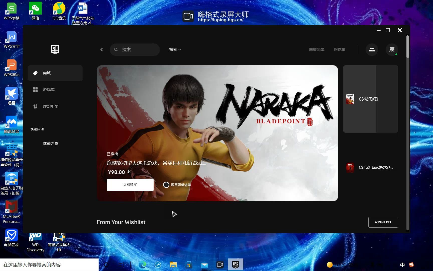 堡垒之夜国际服下载及汉化详细教程(4)