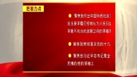 [海南新闻联播]中共海南省委七届三次全会召开