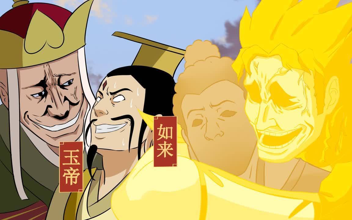 无伤速通西天!!无敌版!!!--第九集