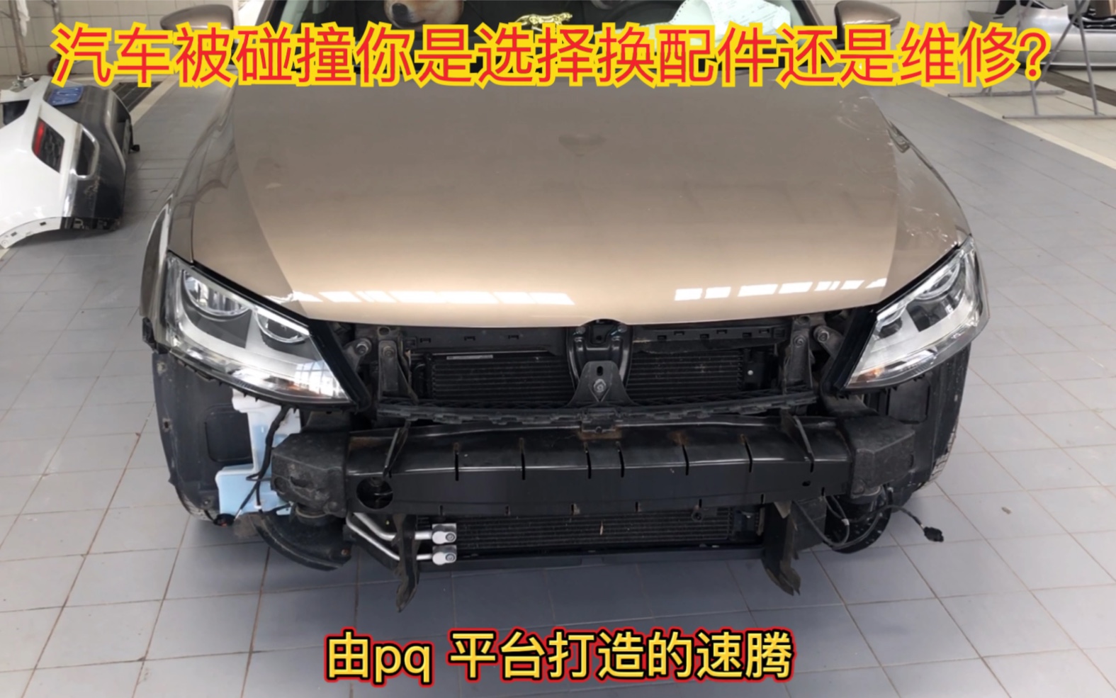 大众店钣金技师维修两辆速腾,一起看看都有什么具体损伤吧。