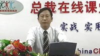 全面预算与绩效考核(二)