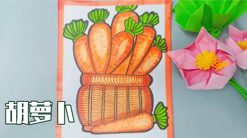 幼儿创意绘画|线描画《一筐胡萝卜》,简单又好看,适合新手