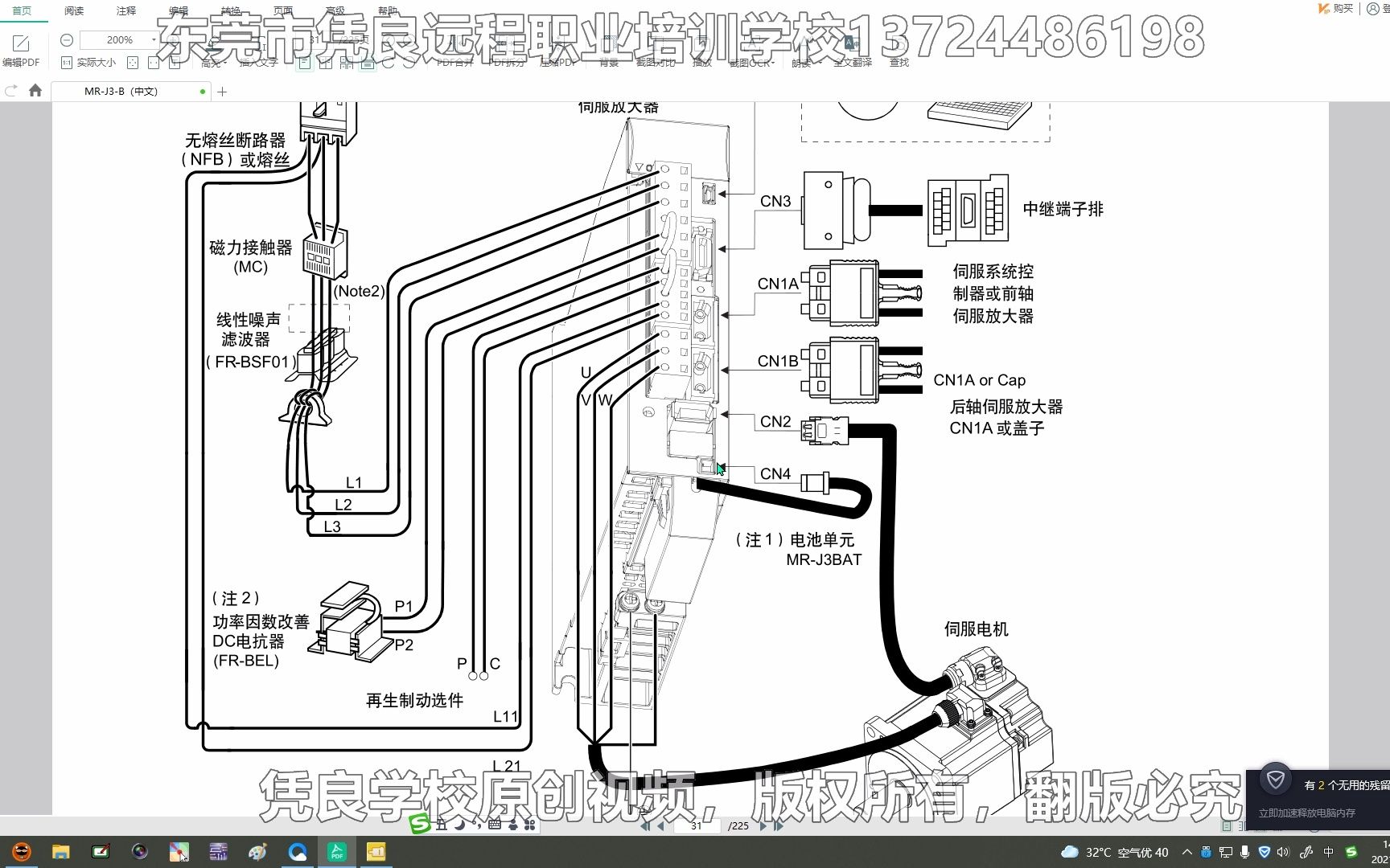 三菱J3伺服驱动器接线方法与电脑试机方法讲解教学视频 电路板入门...