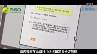 盗号篡改“备注”骗子菜鸟巧夺信用卡