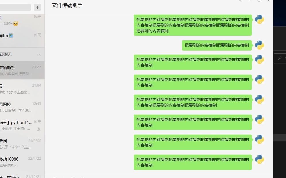[C++] 自制刷屏器(附源码)