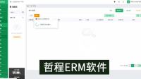 CRM系统-培训机构管理软件功能模块解析