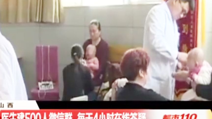 为方便患者就诊,医生建500人微信群,每天4小时在线答疑!