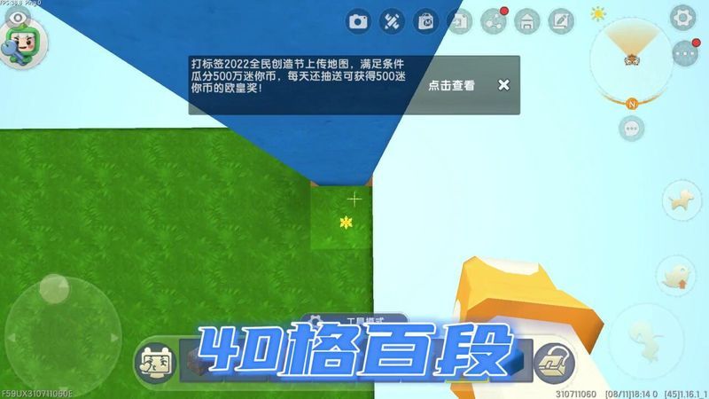 迷你世界:有重力百段真的这么简单吗,让小妖带你看看新世界