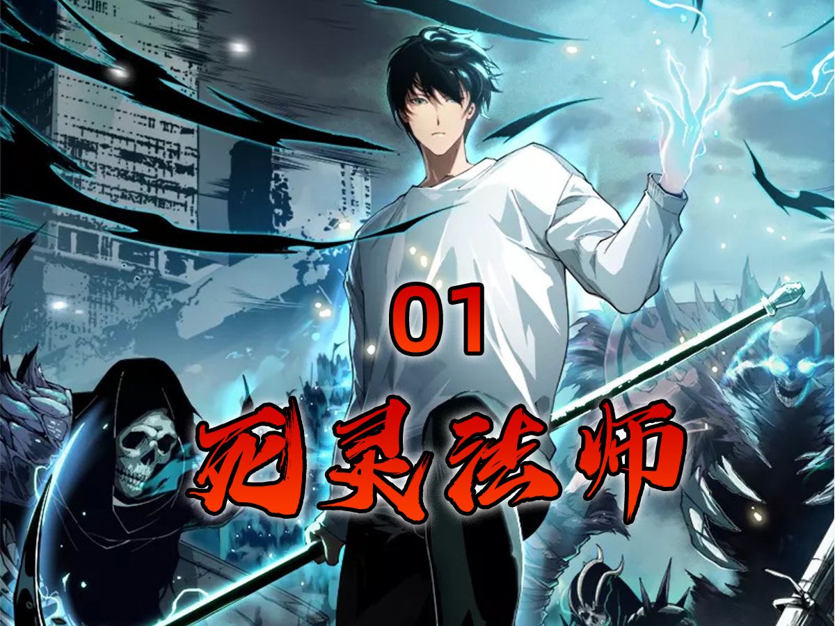 ...男人开局成为最强职业!一口气看完系列蹲坑版合集有声漫画解说