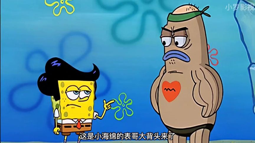 小海绵会变坏么#海绵宝宝 #童年经典动画片 #动画解说