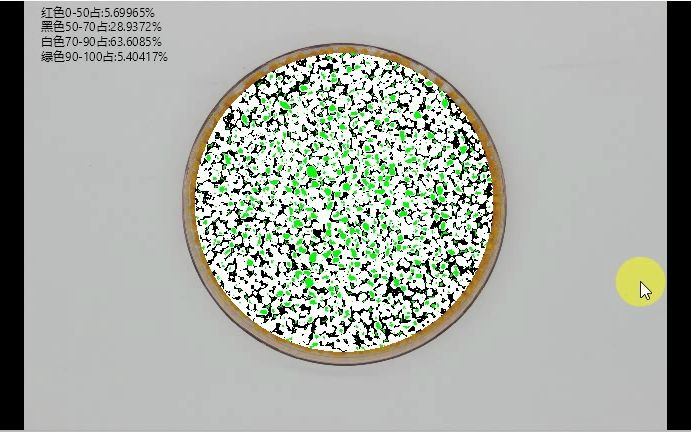 基于halcon的色差计算(包括LAB色差计算)