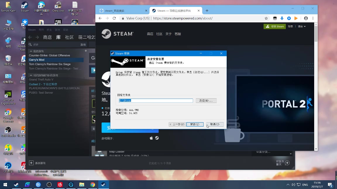 gmod如何和你的朋友联机
