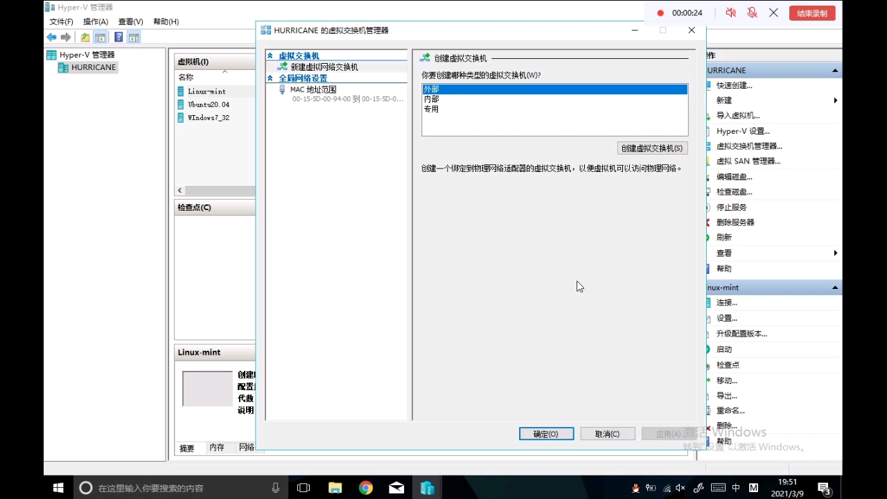 虚拟机连不了网?hyper-v无法上网?五分钟手把手教你怎么让虚拟机连...