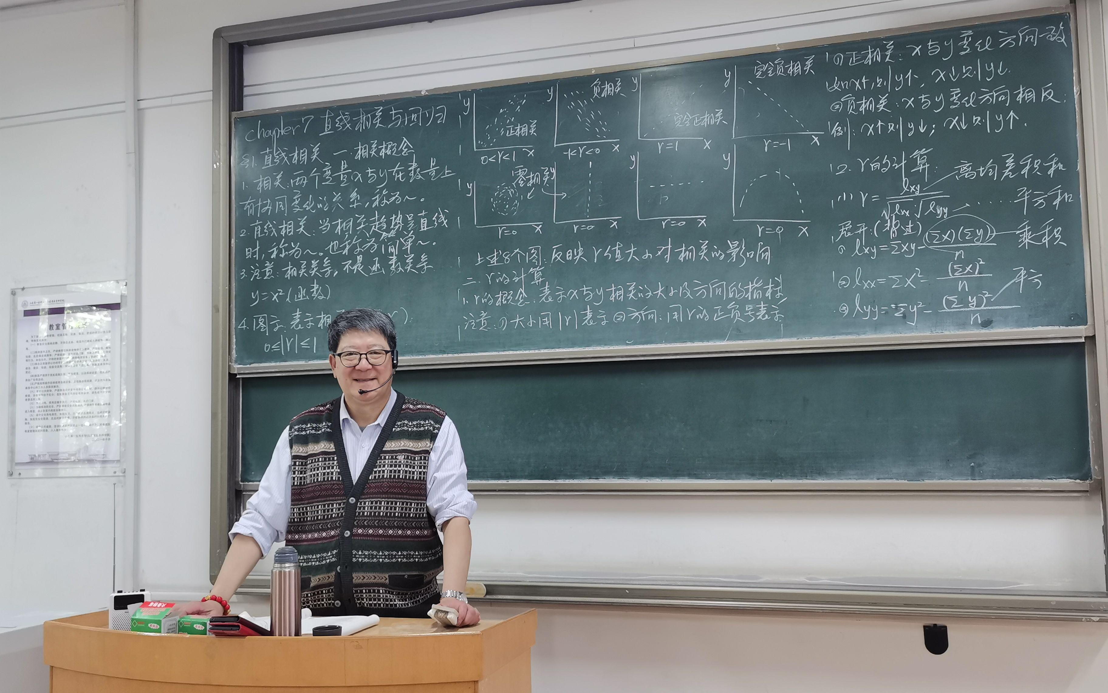 程琮 高级统计学 10 第20章 因子分析与主成分分析 _1 (44分)