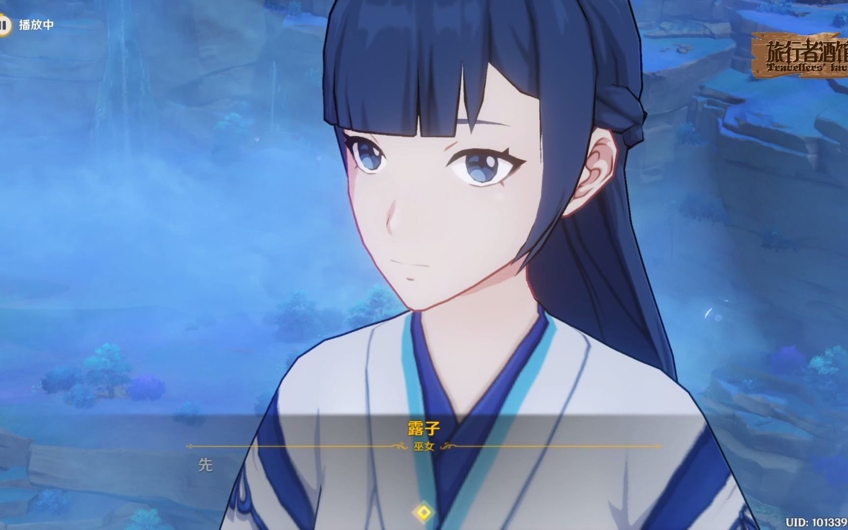 【原神】止水之潘(渊下宫世界任务)
