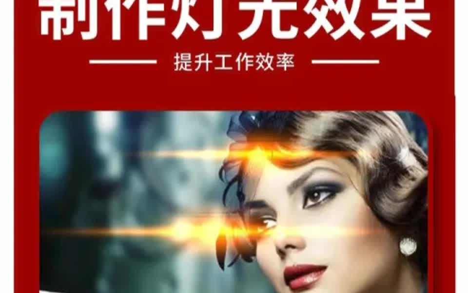 CDR制作灯光效果技巧
