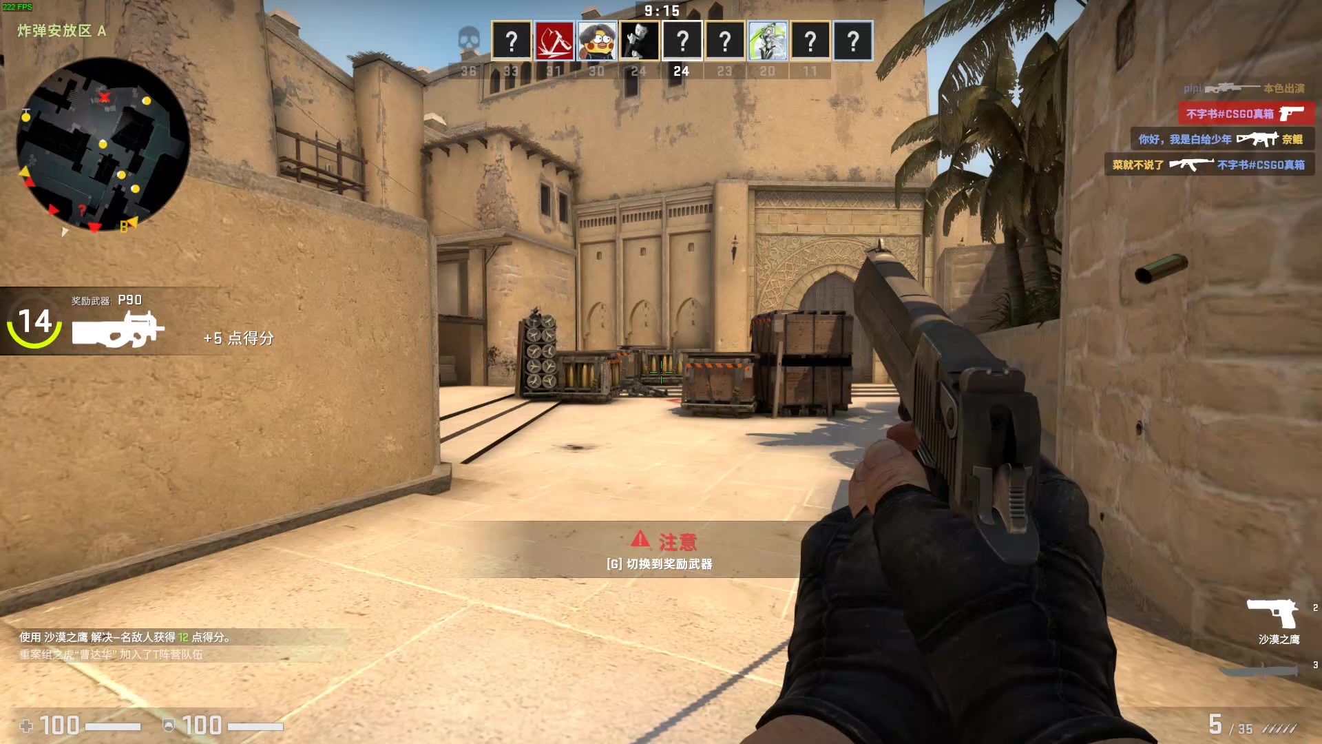 CSGO练枪:700元大狙
