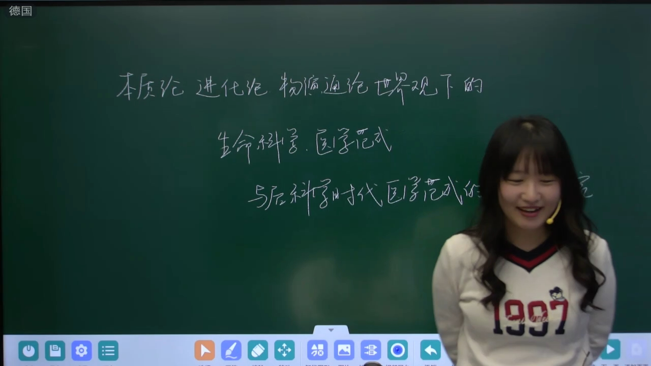 第一部分:本质论、进化论、物演通论世界观下的科学(生命科学)范式、...