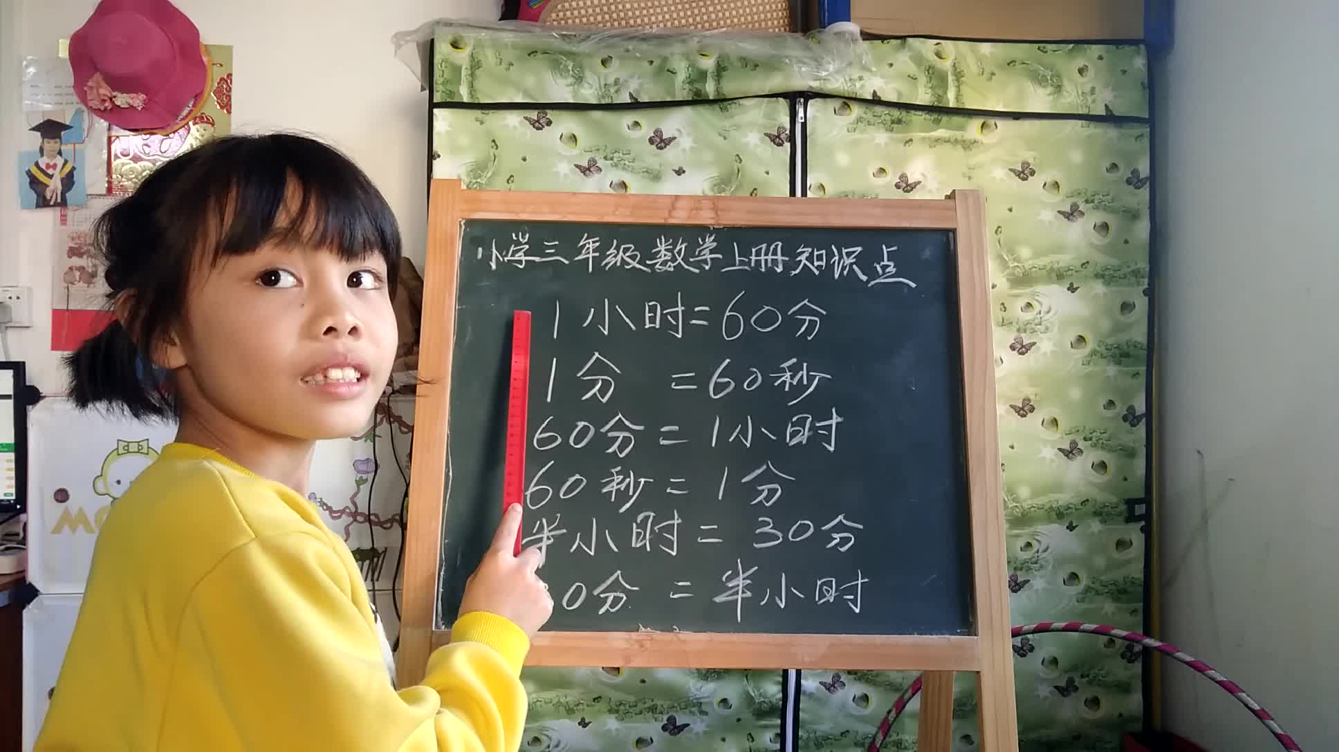 时,分,秒的认识#我上小学啦#