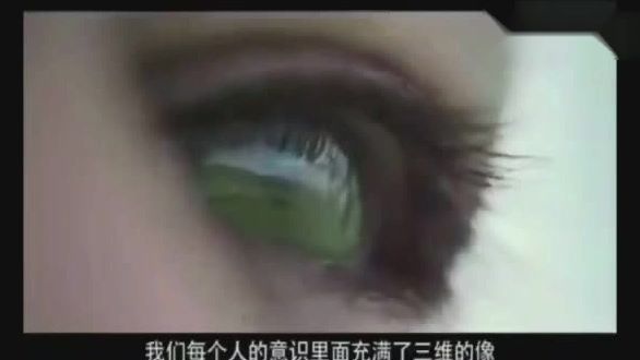 什么是四维空间?看这位教授咋说的 很长知识一维二维三维到四维