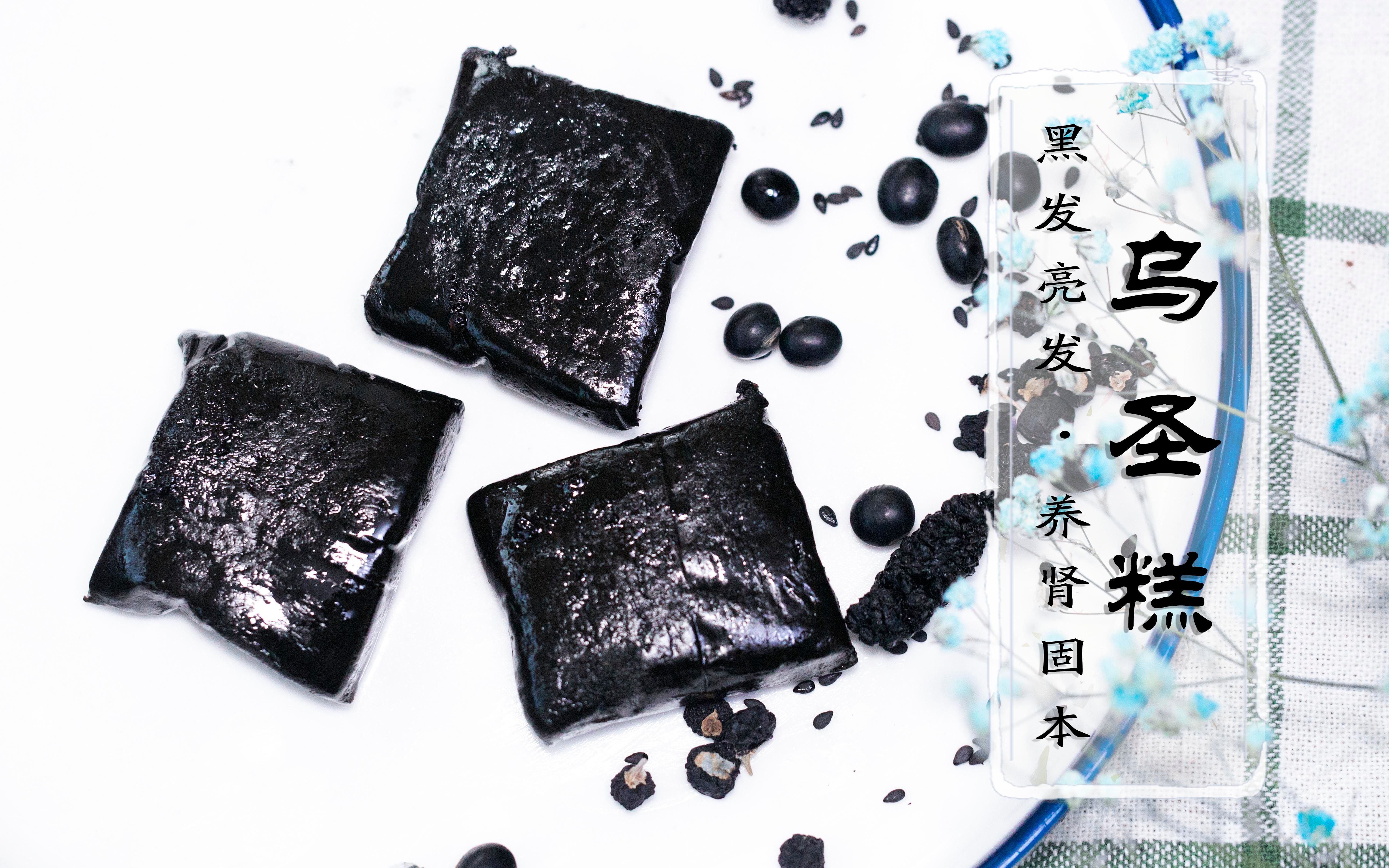 【乌圣糕】西施亲测有效的桑葚,组团世间五黑C位出道